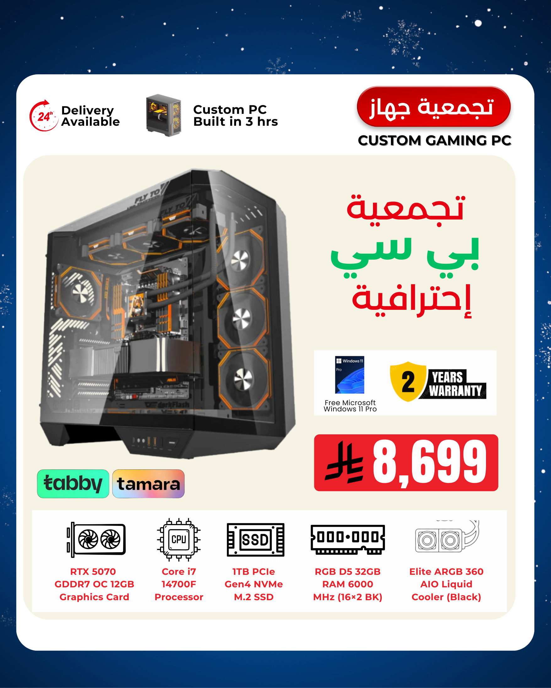 Custom Gaming PC With Intel I7 & RTX 5070 – GamerzoneSa