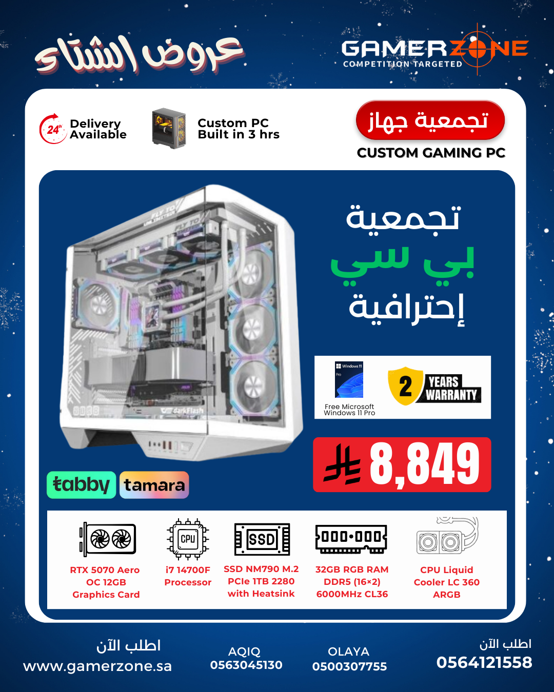 Intel Core I7 + RTX 5070 Custom Gaming PC - GamerzoneSa